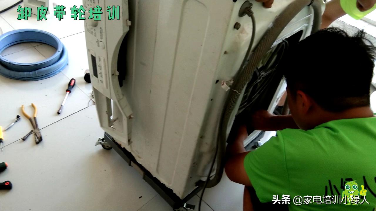 济南家电清洗滚筒洗衣机拆卸皮带轮培训小绿人