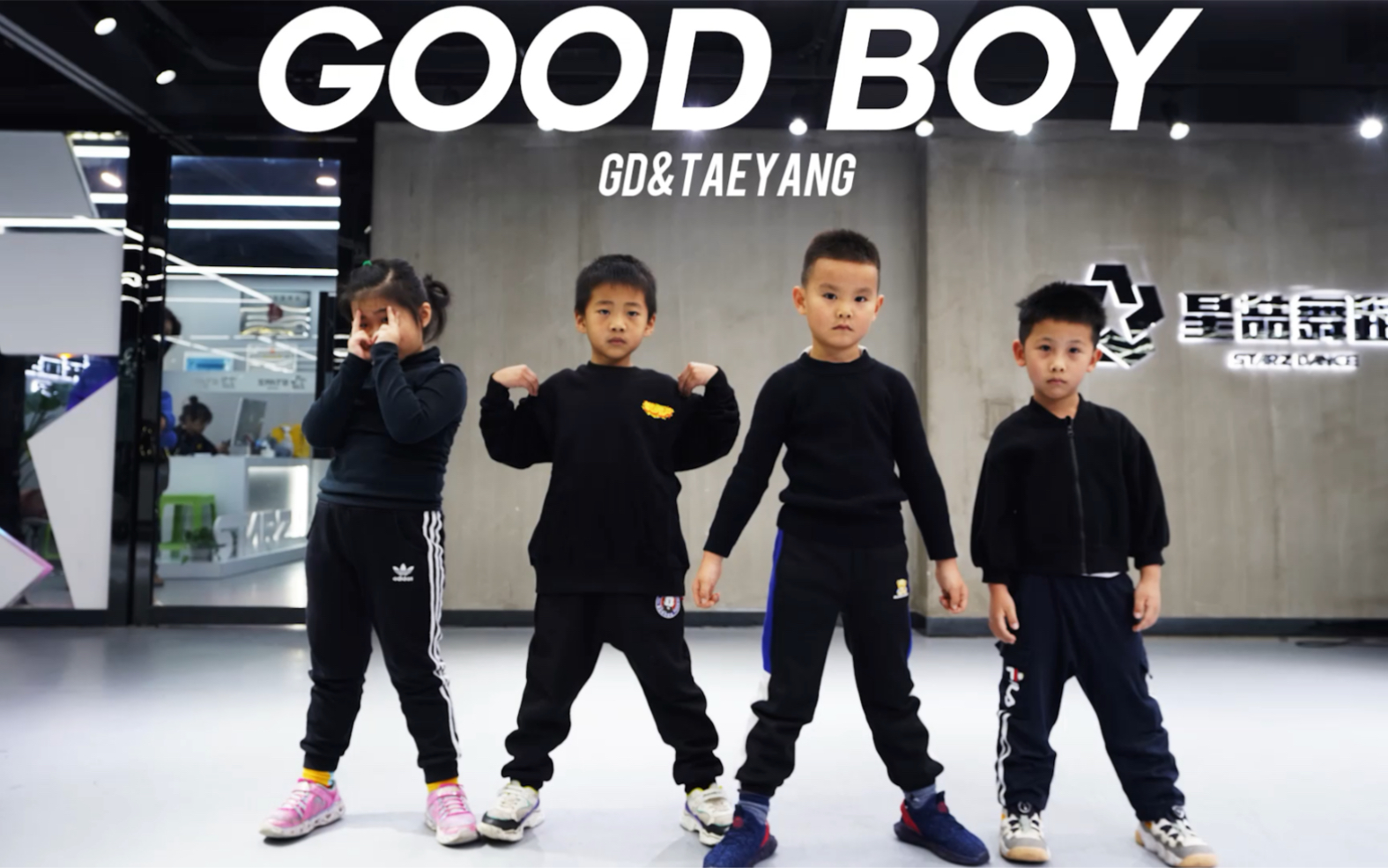 【星喆舞蹈】少儿街舞课堂～《Good boy》GD&太阳。 动感的音乐,...