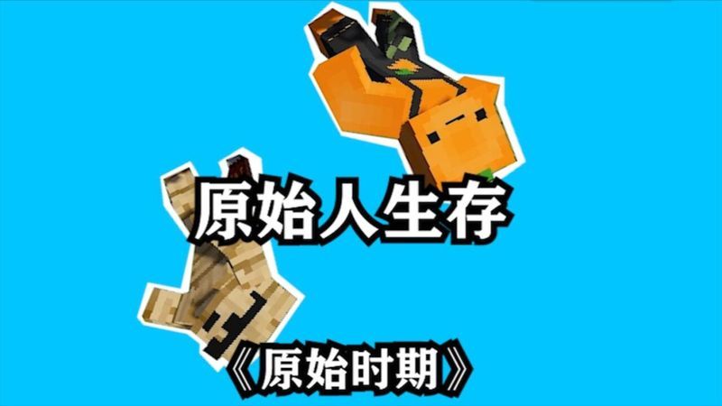 我的世界:这整合包就离谱!