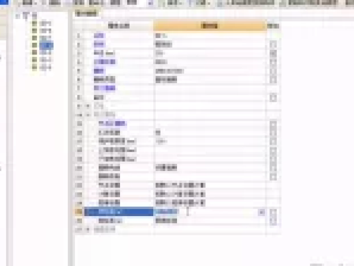 建筑工程预算视频教程第五集