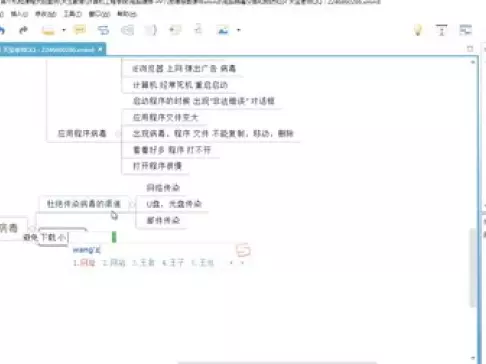 18、电脑组装与维修-电脑病毒分类和预防知识-自己做病毒案例
