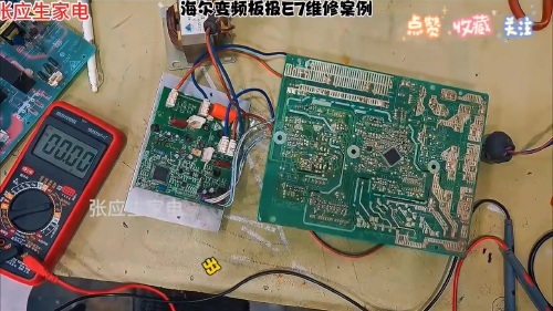 海尔空调故障代码E7,维修案例