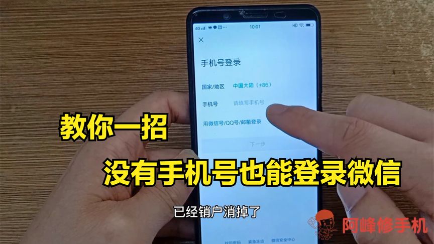 手机号码没有了，微信要怎样才能登录，不会操作的来学习一下
