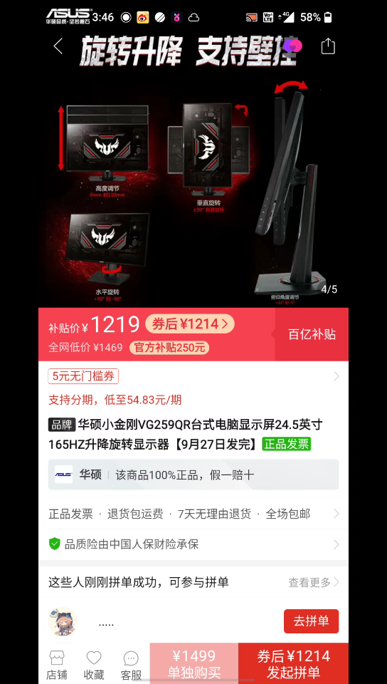 今日车讯,华硕小金刚VG259QR台式电脑显示屏24.5英寸165HZ升降...