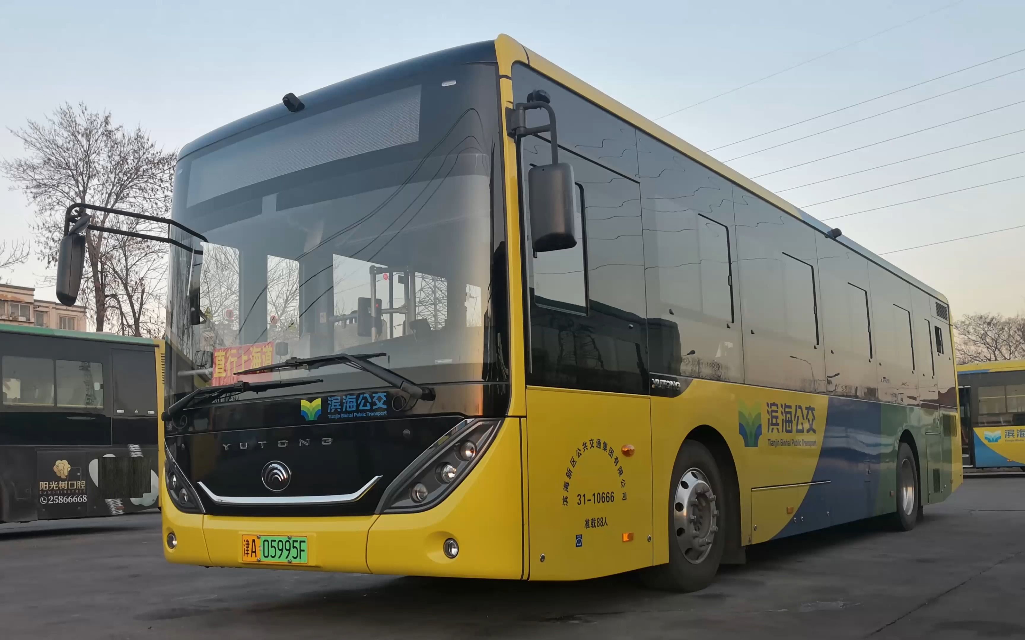 【市级独苗-宇光H10】探访(被查水表)天津滨海公交109路宇光H10i油...