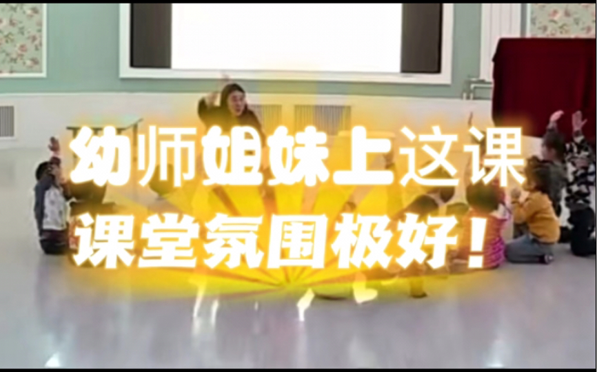 幼儿园优质公开课|小班音乐《胖小鸭捉迷藏》
