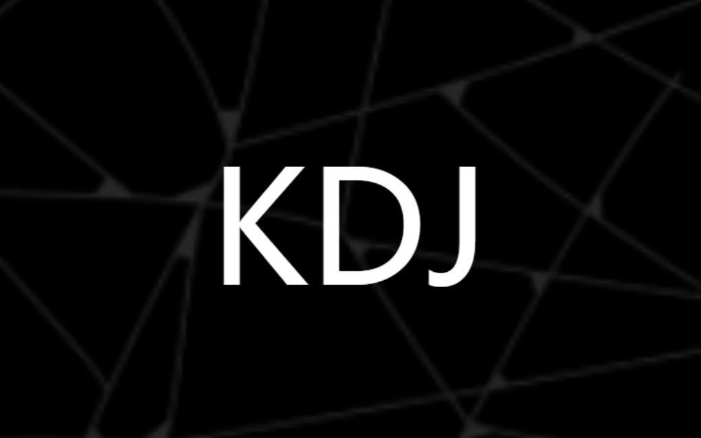 【KDJ合辑】KDJ买卖技巧 盈利法则 信号教学 随机指标