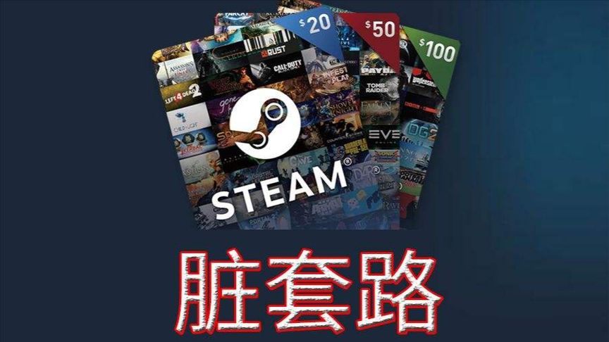 淘宝和UP是如何获取steam免费游戏和低价KEY?直接激活非俄区key