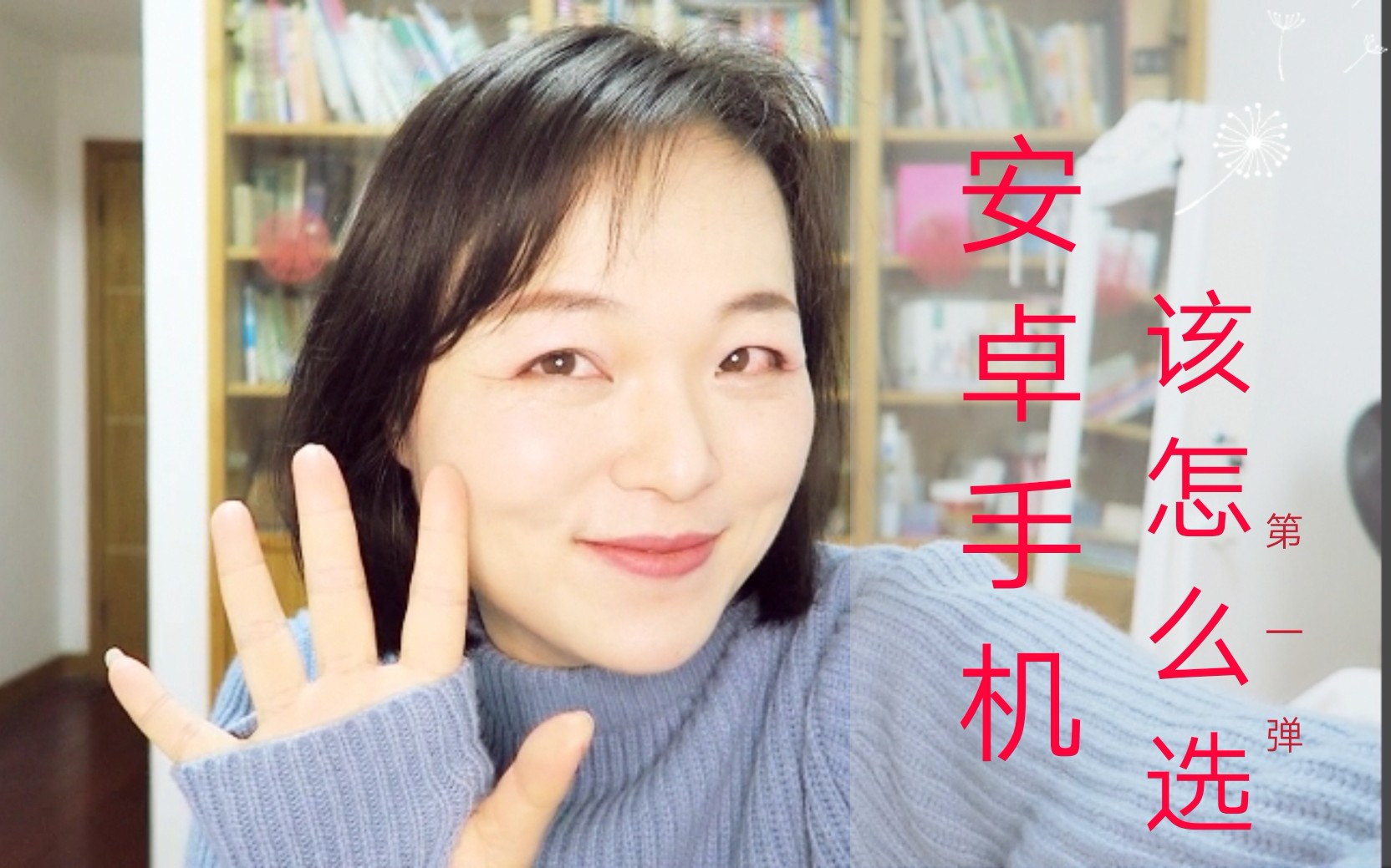 安卓系统手机该怎么选择各品牌安卓手机的优缺点盘点,素人测评第一弹