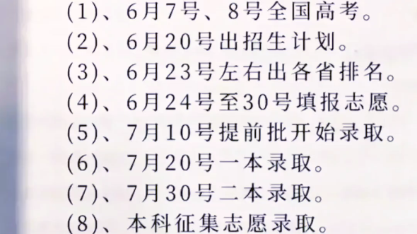 志愿填报的原则