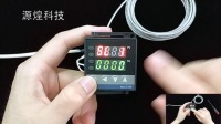 源煌科技温控C100输入设置讲解