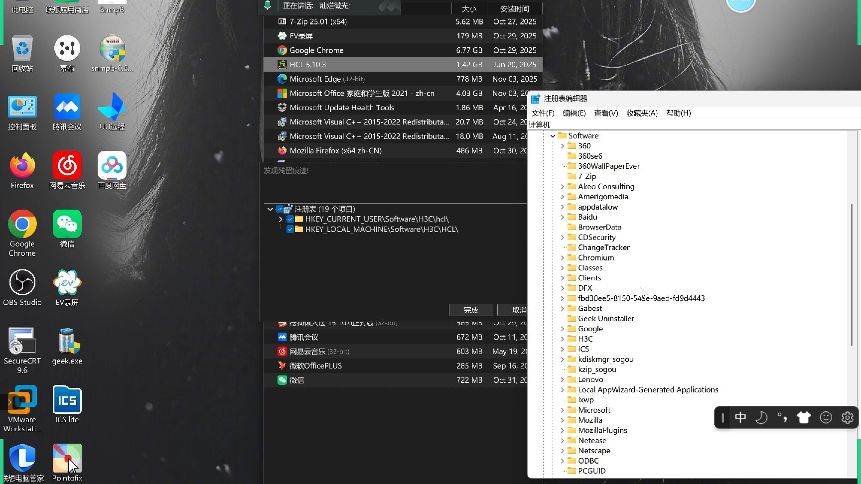 2.模拟器相关软件卸载与安装