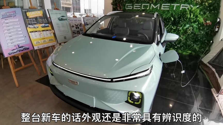 吉利几何E霹雳虎来啦 跟我一起抢先体验 多个版本预计售价10W左右