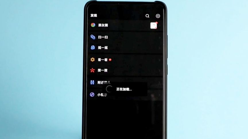 等了这么久,微信终于支持深色模式,晚上聊微信不会眼睛痛了