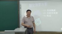 工商管理精品课程《会展策划》1
