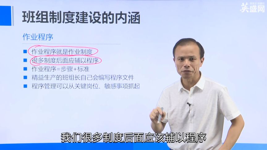 班组制度建设如何做?班组作业管理内容包含哪些?班组管理程序