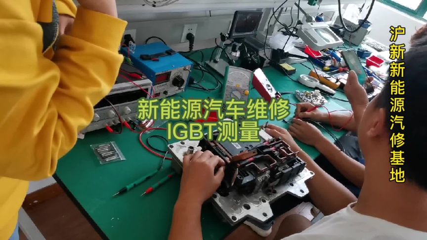 新能源电动汽车维修IGBT检测#汽车维修 #汽车电子#新能源汽车