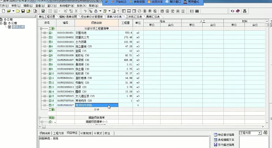 宏业教程视频(全套-标清)---