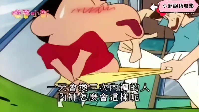 蜡笔小新:一直下雨,不准小新换内裤,美冴这次很认真的哦!
