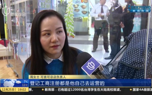 新闻透视:不停变更法人再零元转让,这家培训机构玩什么套路?