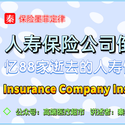 保险产品螺丝钉 