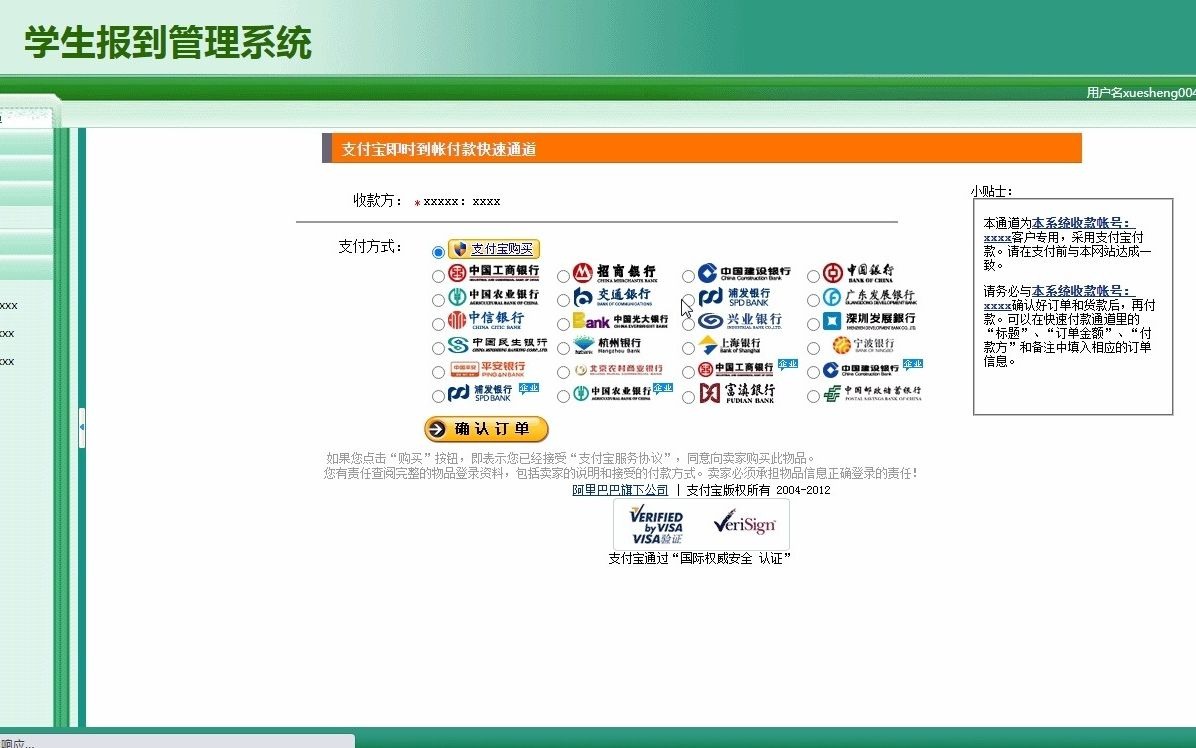 【风云毕设】基于C#的学生报到管理系统的设计与实现