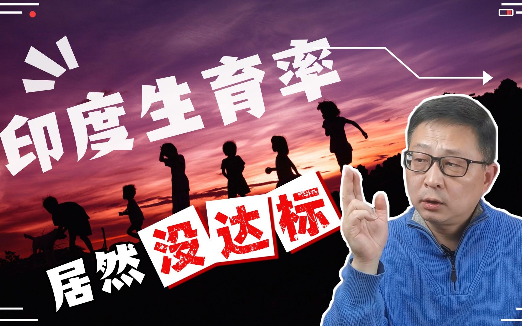 人口总和生育率2.1才及格