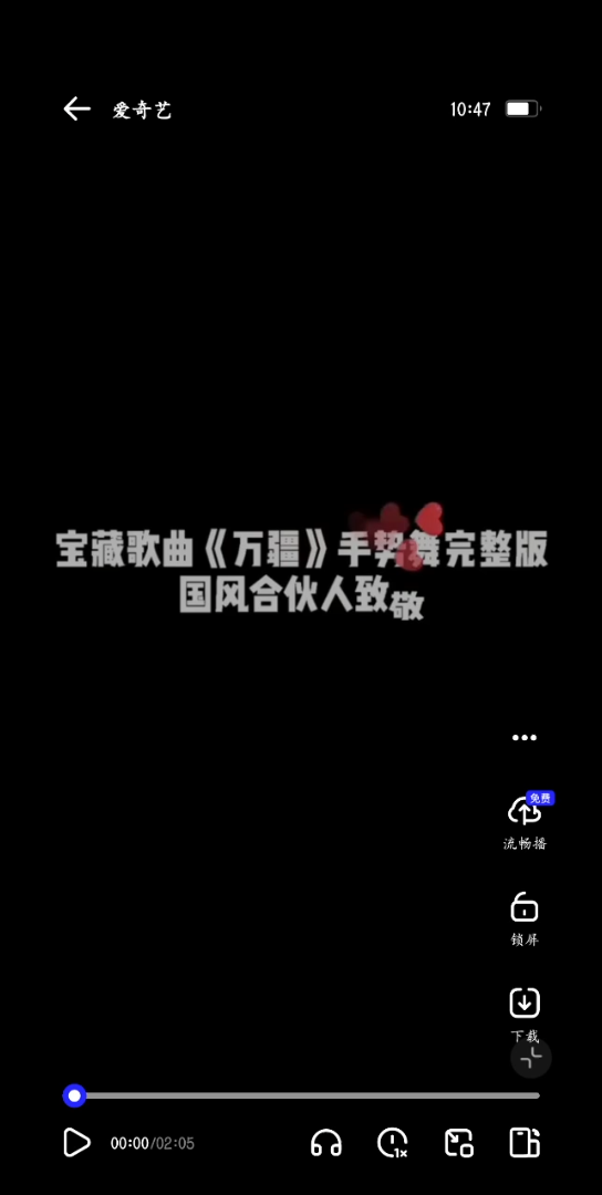 《万疆》手势舞(自用)