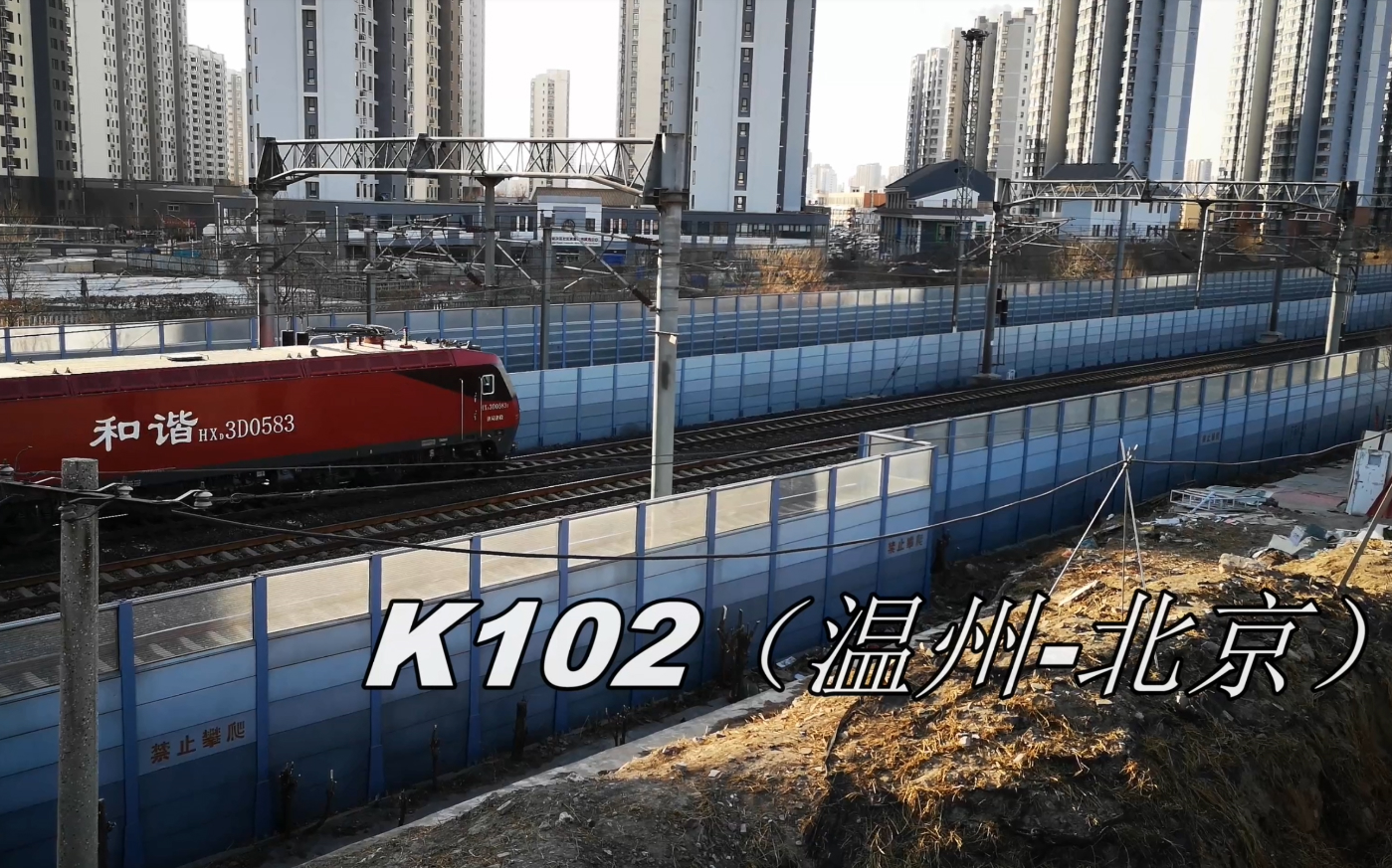 K102次列车出廊坊北站 G145和G186次列车对向高速驶过