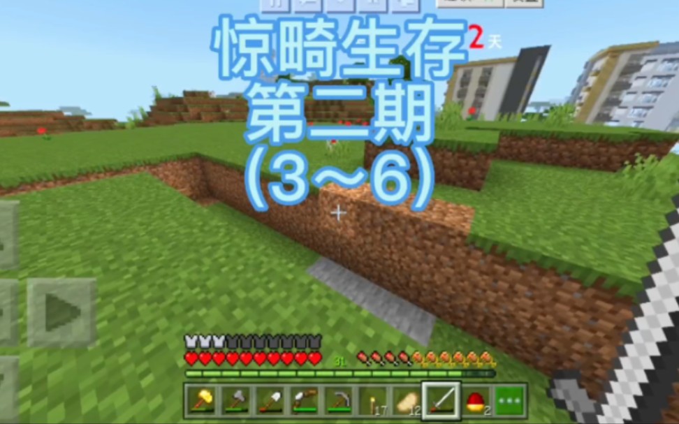 我的世界惊变100天和畸变100天的合成版惊畸生存第二期_手机游戏...