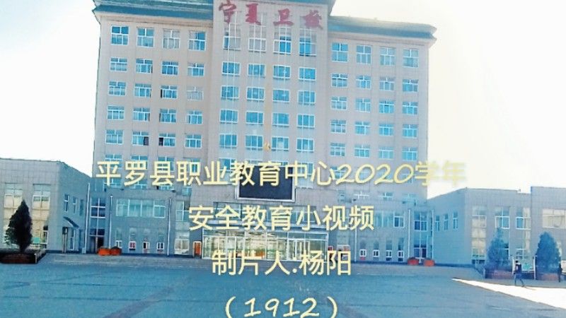 校园安全牢记心中 (安全伴我行)