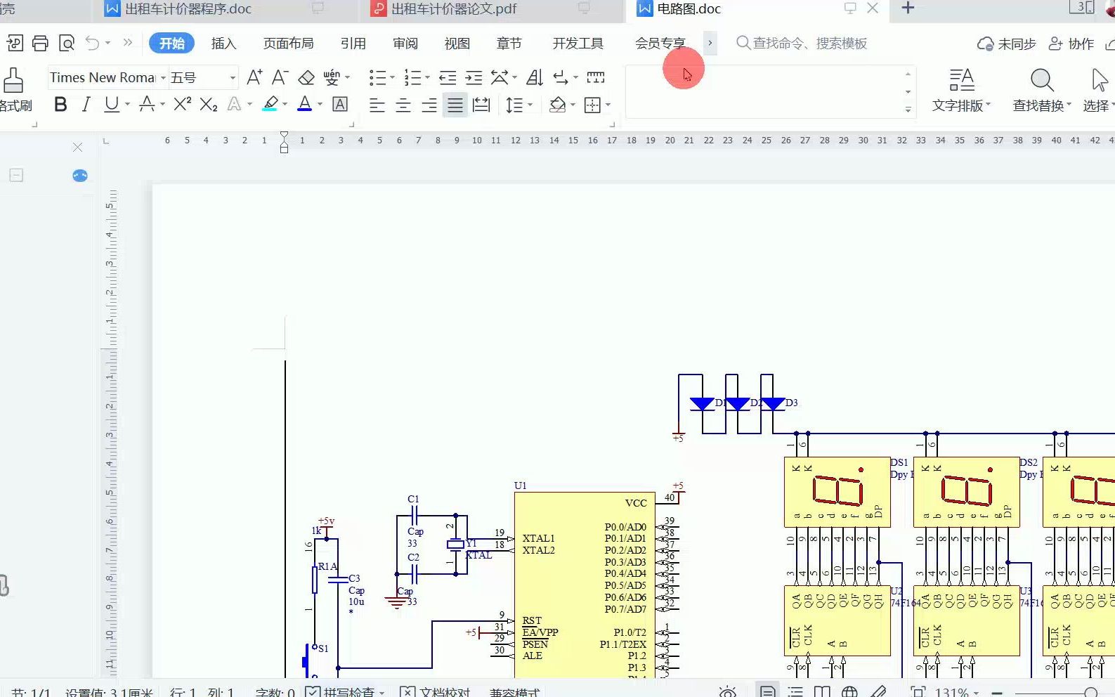 E063_出租车计价器资料