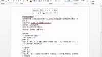 1.设置字体、字号、文字颜色