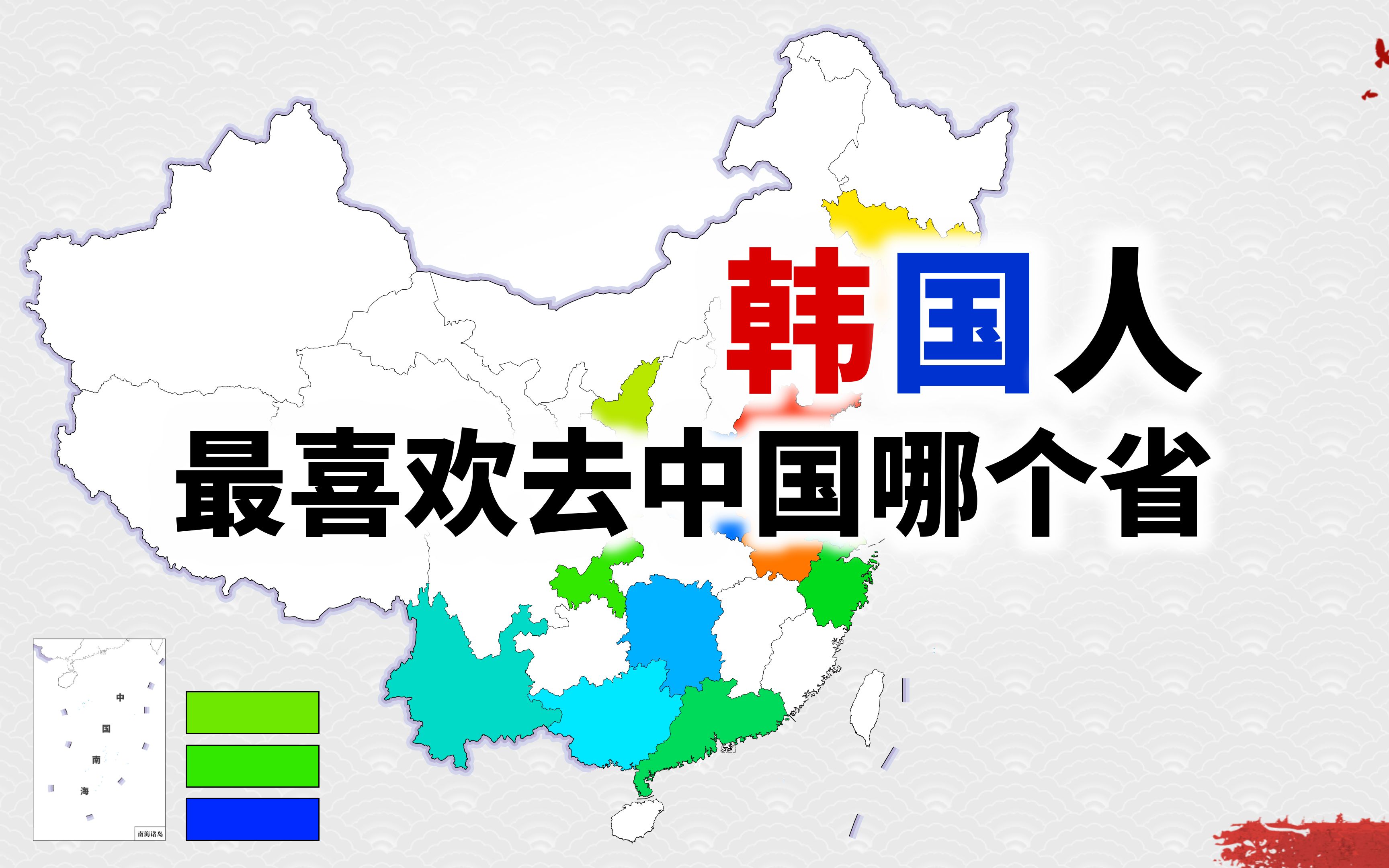 中国各省韩国入境旅游人次排行TOP15【数据可视化】