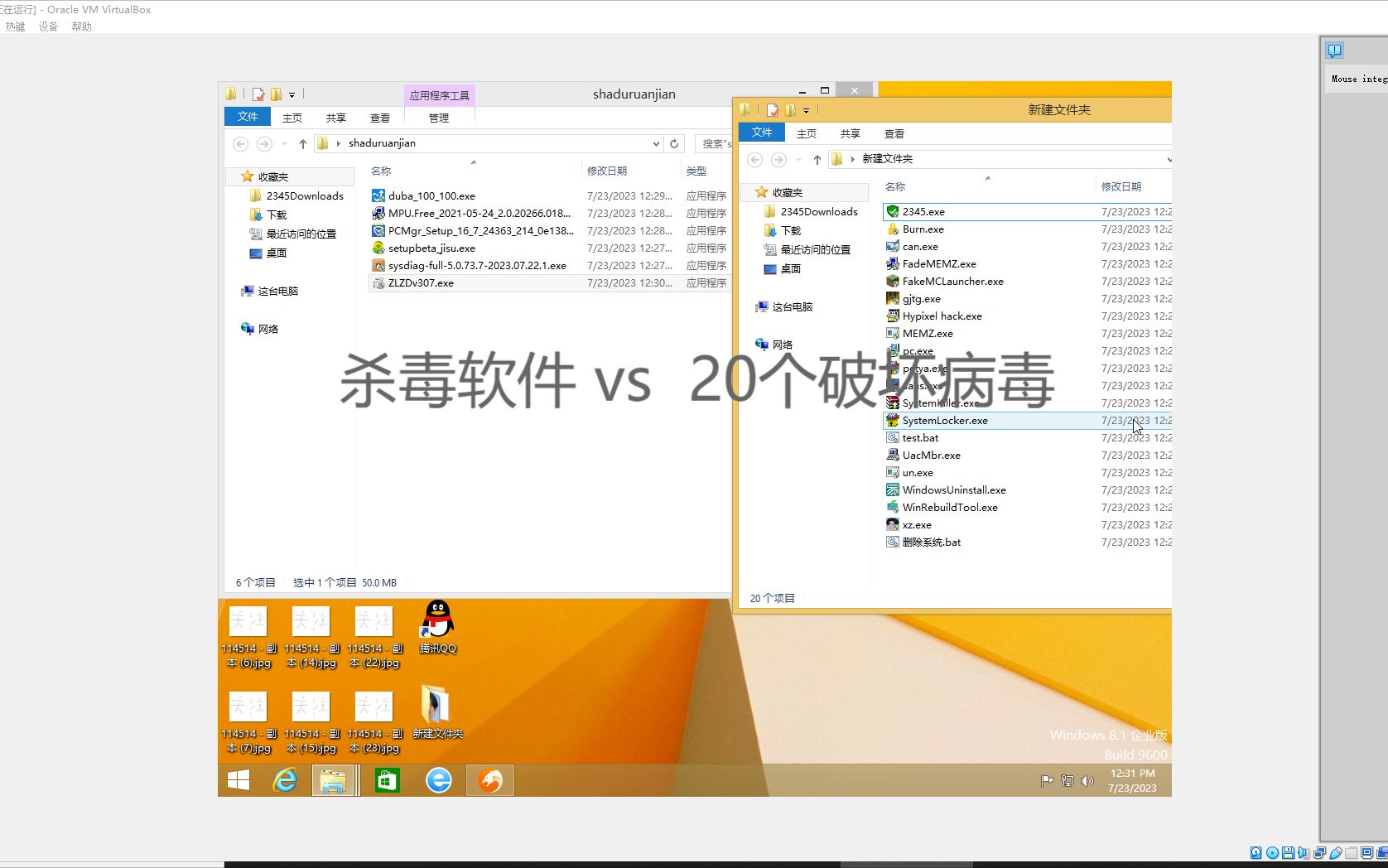 什么?火绒竟然这么强大?国内杀毒软件vs20个勒索病毒,拭目以待!