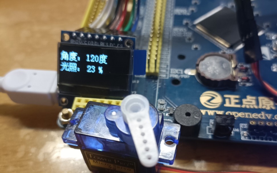 stm32 pwm+光敏采集驱动舵机,按键调节占空比,oled实时显示小实验