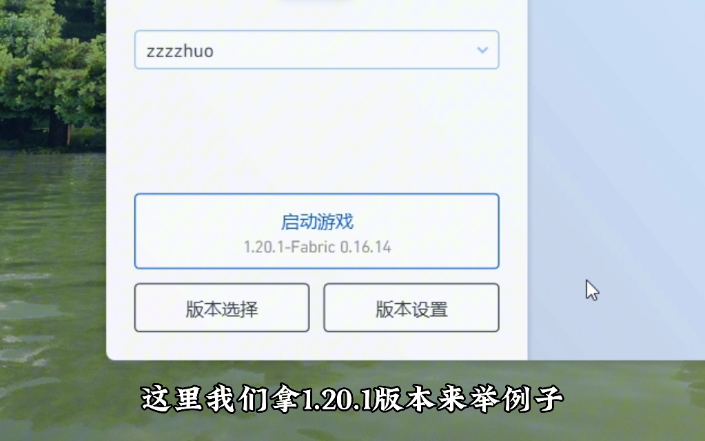 “我的世界怎么使用自定义皮肤?”一个视频教会你!