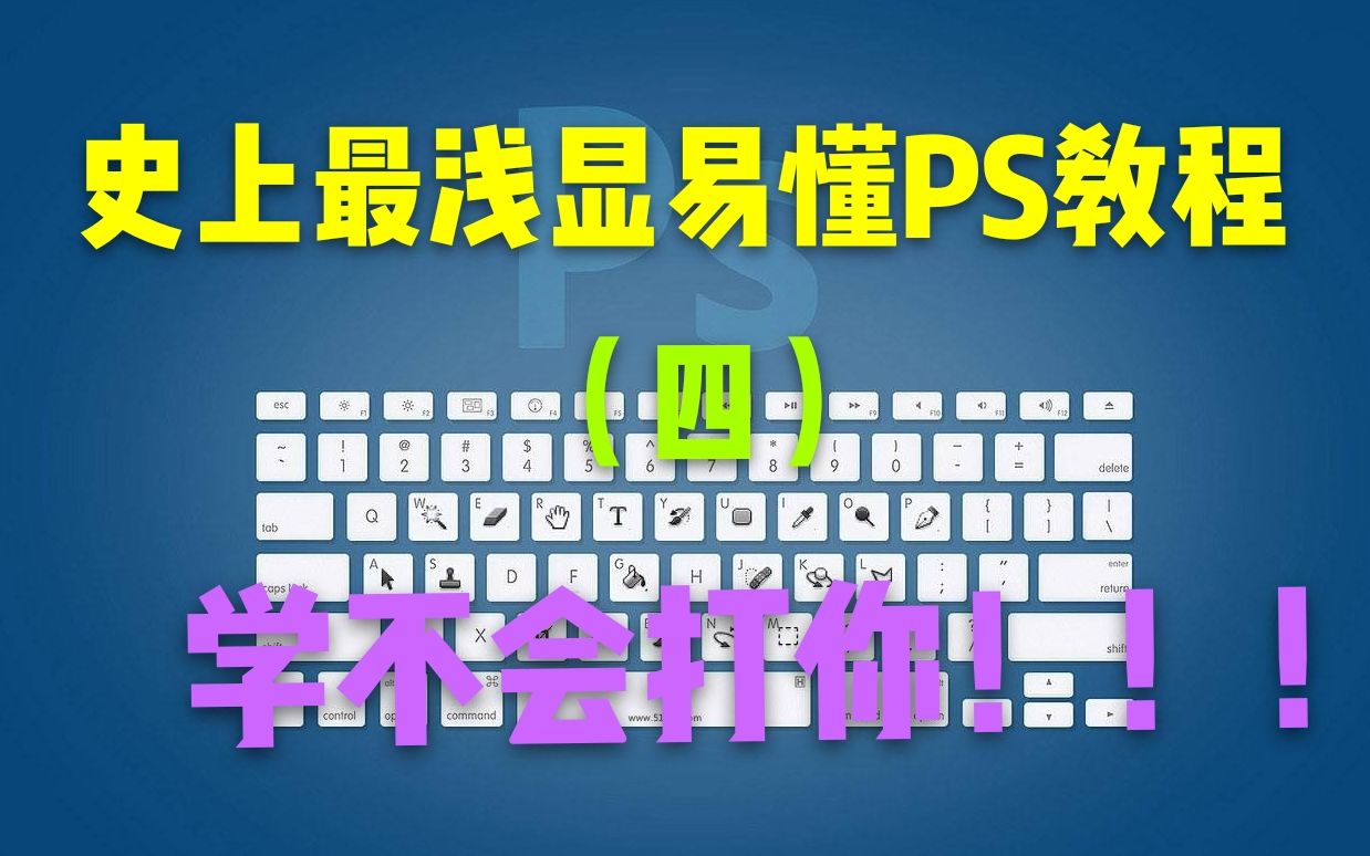 【今天你拍了吗】一定让你学会!PS中蒙版的运用(第四期)