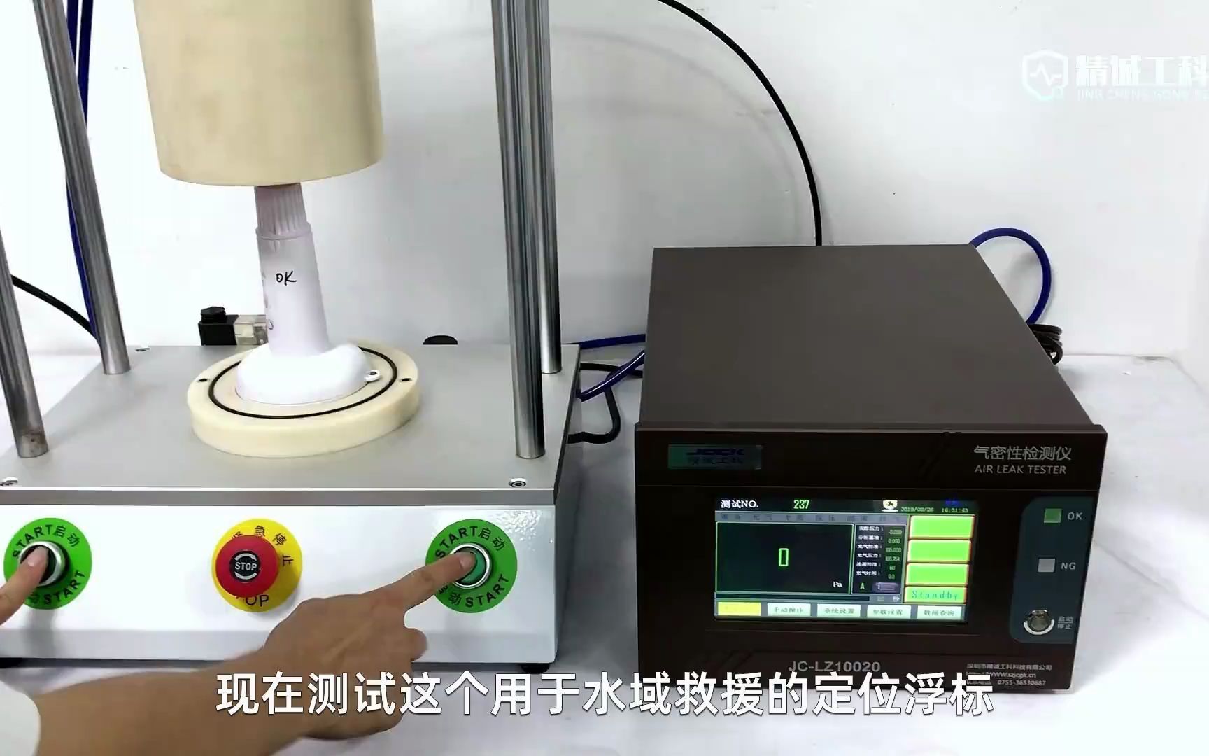 1分钟看懂,水上定位浮标怎么做防水测试?高精度气密性检测仪设备,...