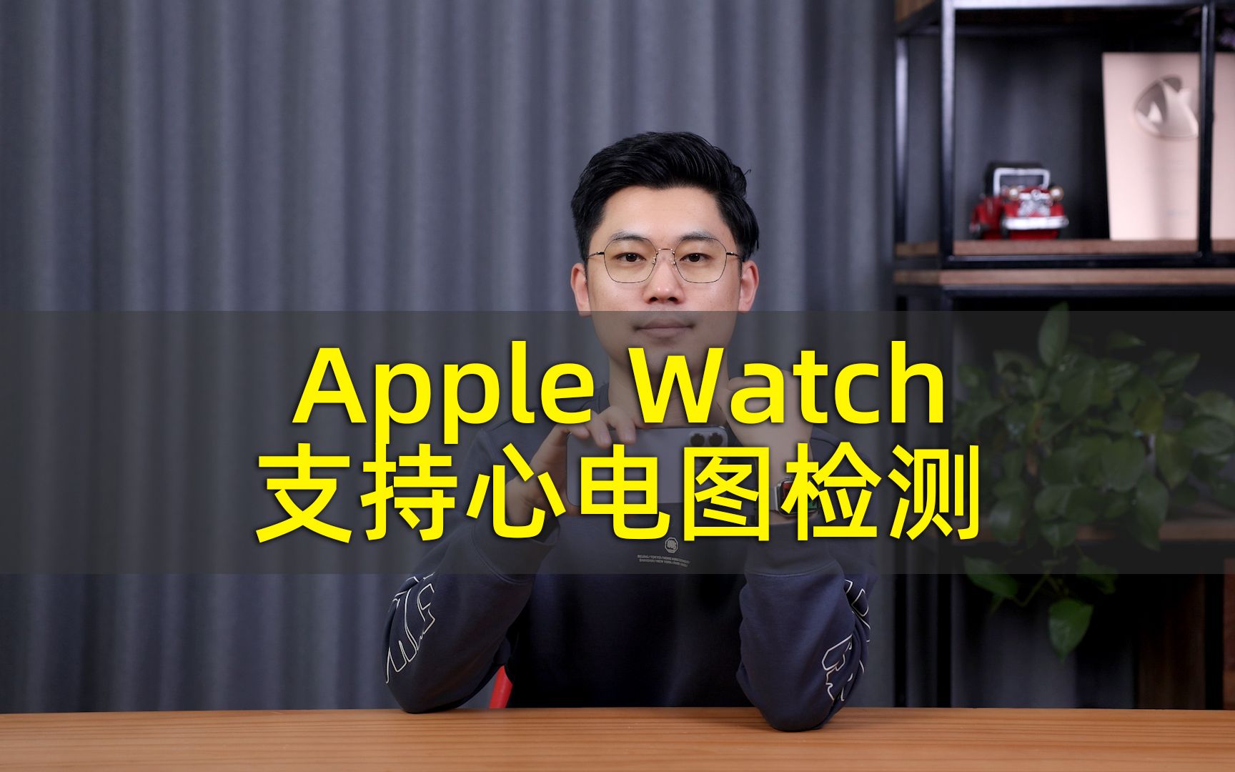 终于来了 Apple Watch支持心电图检测功能
