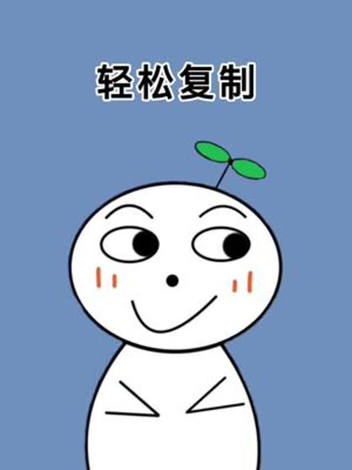 十秒教你轻松复制网页上的文字#涨知识 #办公技巧 #实用小技巧