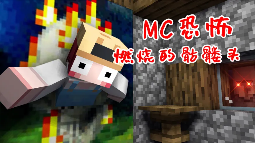 MC都市传说:不要进入画的背面!一个比2B2t更加混乱的世界