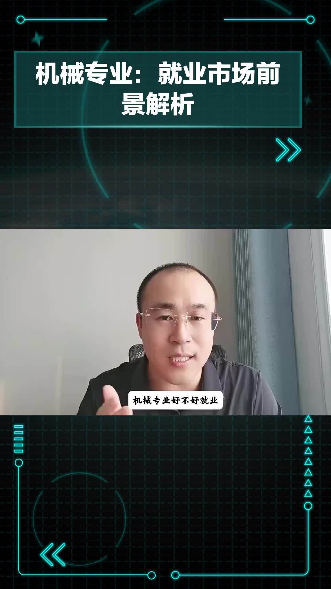 机械专业,好不好就业?