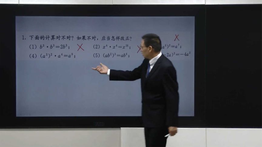 八年级数学上册:整式的乘法与因式分解》141整式的乘法复习课