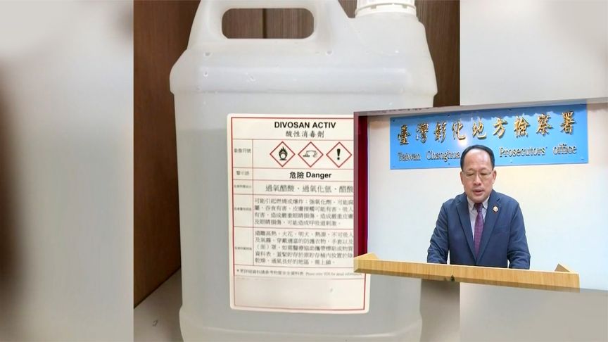 台湾厂商伪造医用消毒水卖给60多家医疗机构