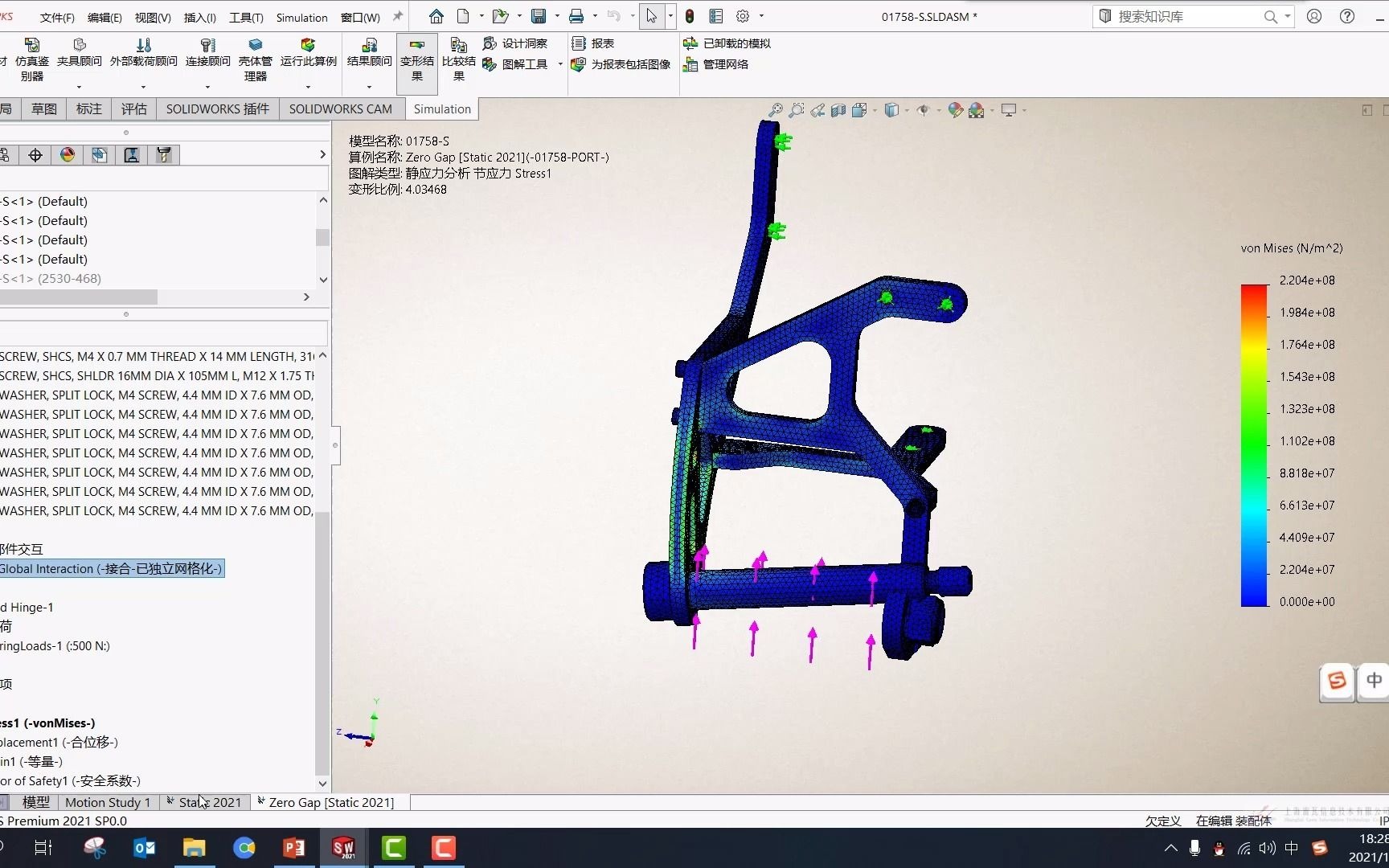 分析中接触条件对缝隙的设定
