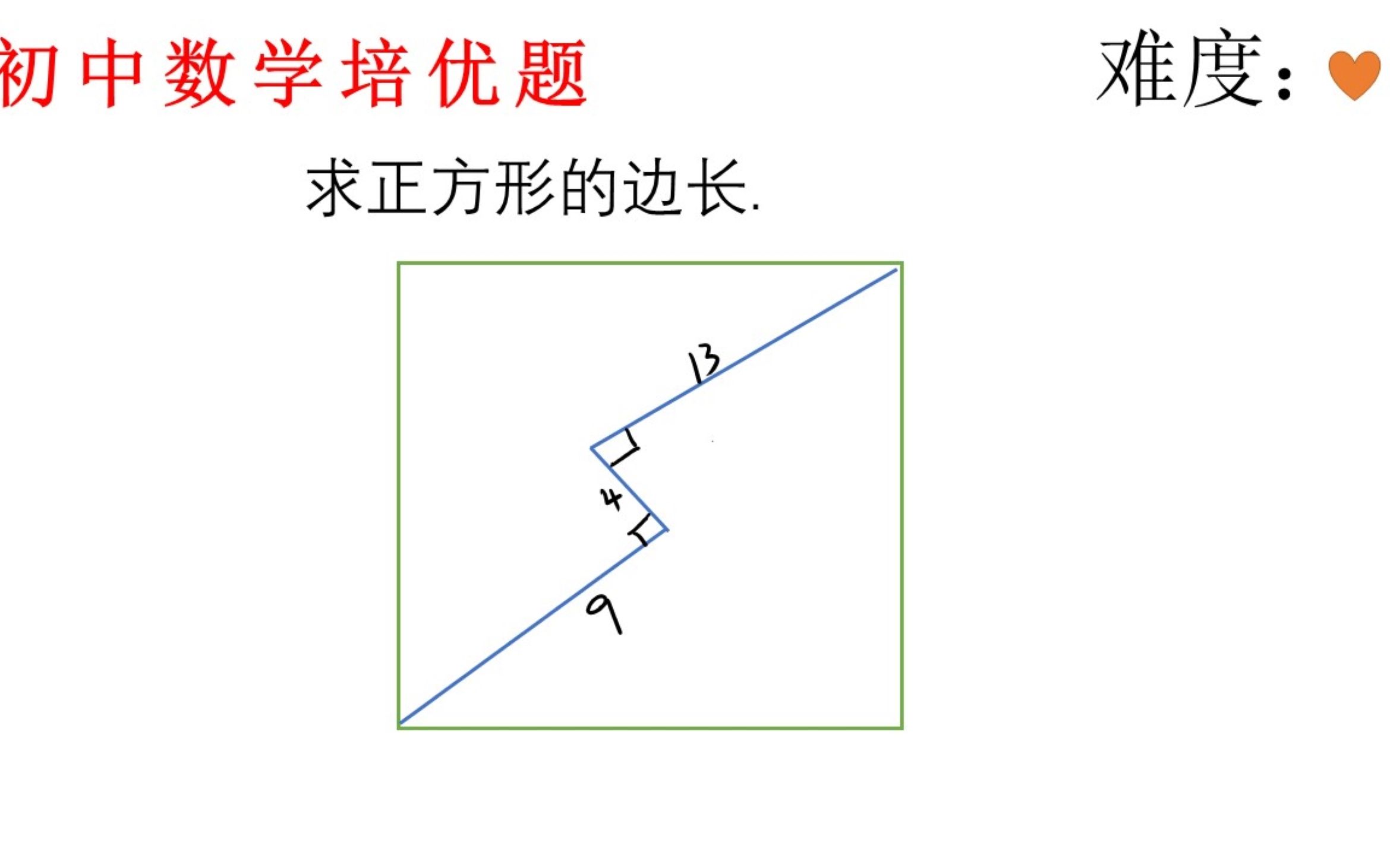 初中数学几何题,非常的简单,不要想难了