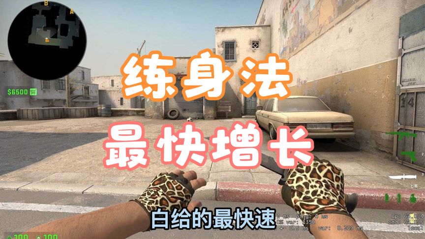 csgo身法教学,旋转跳如何跳的更远,身法训练方法教程。