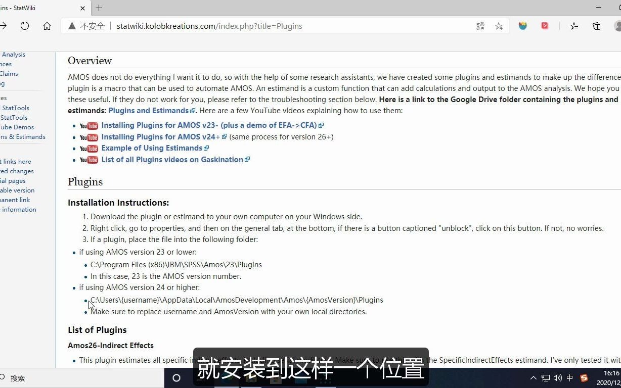好用的AMOS插件,可以自动计算有关聚敛效度、区分效度、模型拟合...