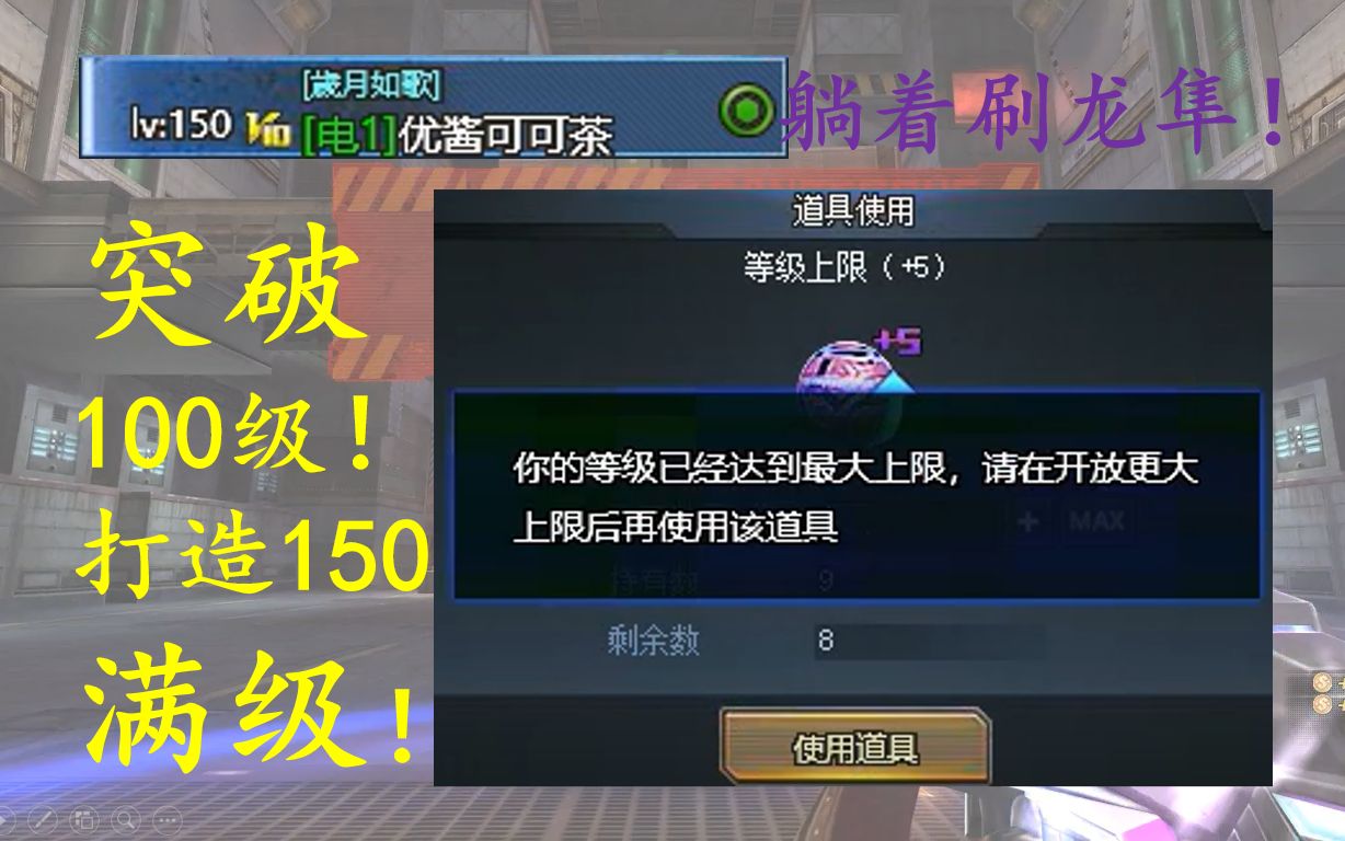 还在为生死狙击竞技等级发愁吗?竞技等级仍在100迟迟难以突破?等级...